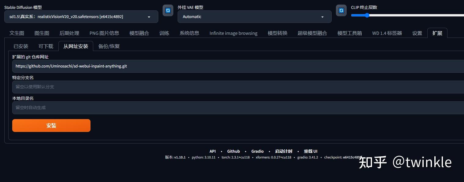 Stable Diffusion实现快速换脸换背景神器Inpaint Anything扩展插件安装教程 - 知乎