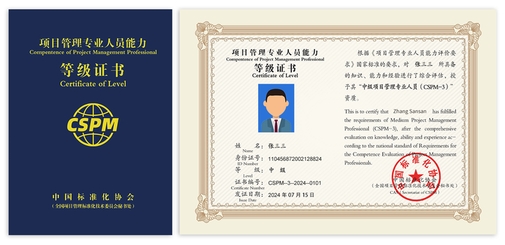 PMP考试刚过，有没有必要换cspm？ - 知乎