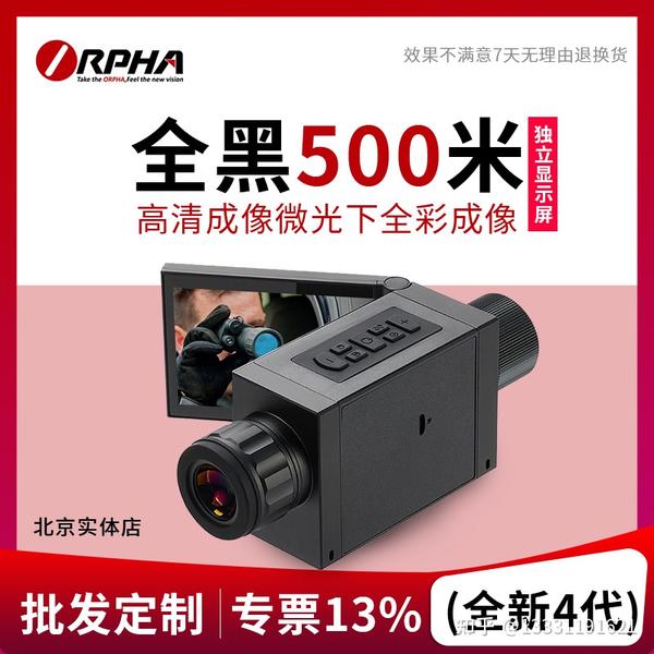 警用 安防 部队常用侦查取证设备数码夜视仪cs-8+ - 知乎