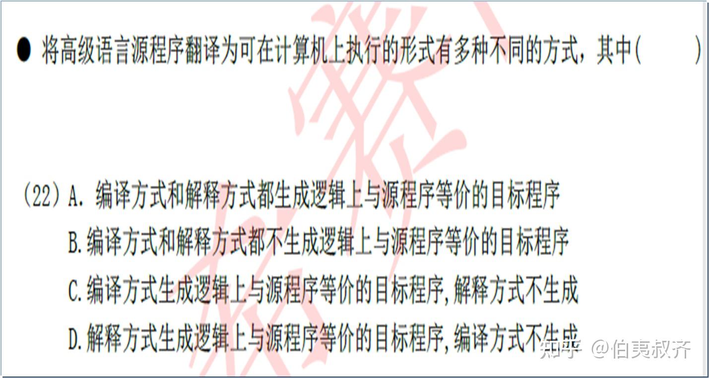 软件体系结构(软件架构师）题集 - 知乎