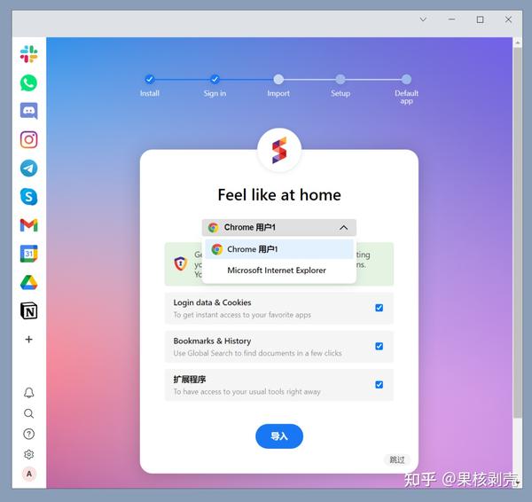 一款提升工作效率的浏览器，Sidekick软件体验 - 知乎