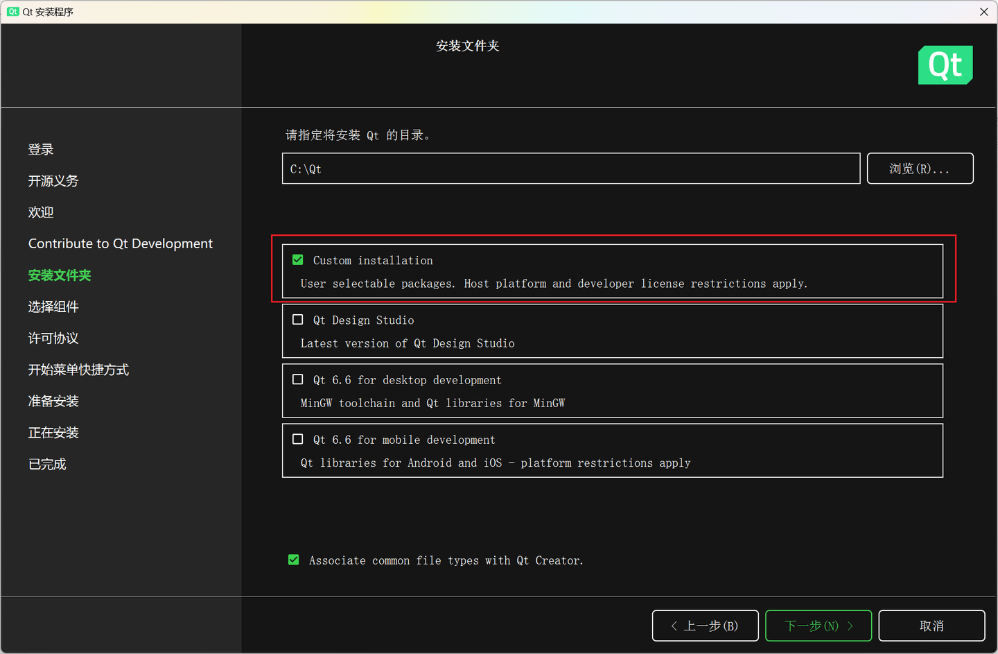 【Qt Windows】通过换源快速安装Qt - 知乎