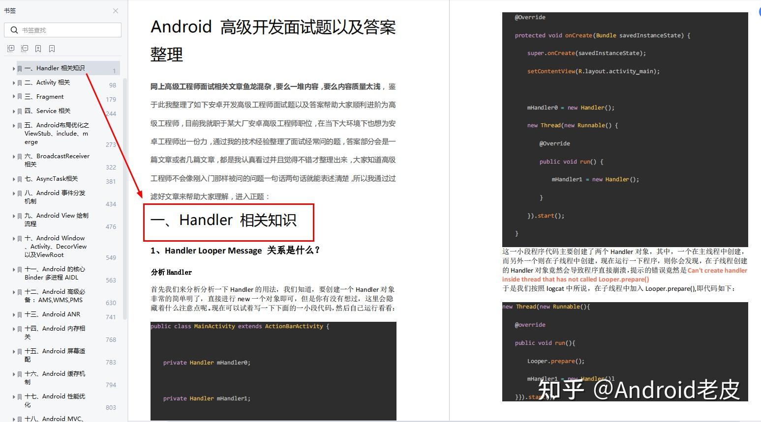 22年Android面经分享，2022秋招互联网大厂Android面经合集 - 知乎