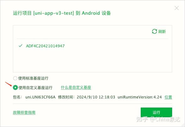 uni-app和Node.js使用uni-push2.0实现通知栏消息推送功能 - 知乎