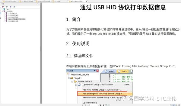STC单片机通过 USB HID 协议打印数据信息 - 知乎