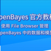 OpenBayes 实用 Tips 分享｜用 File Browser 上传大文件 - 知乎