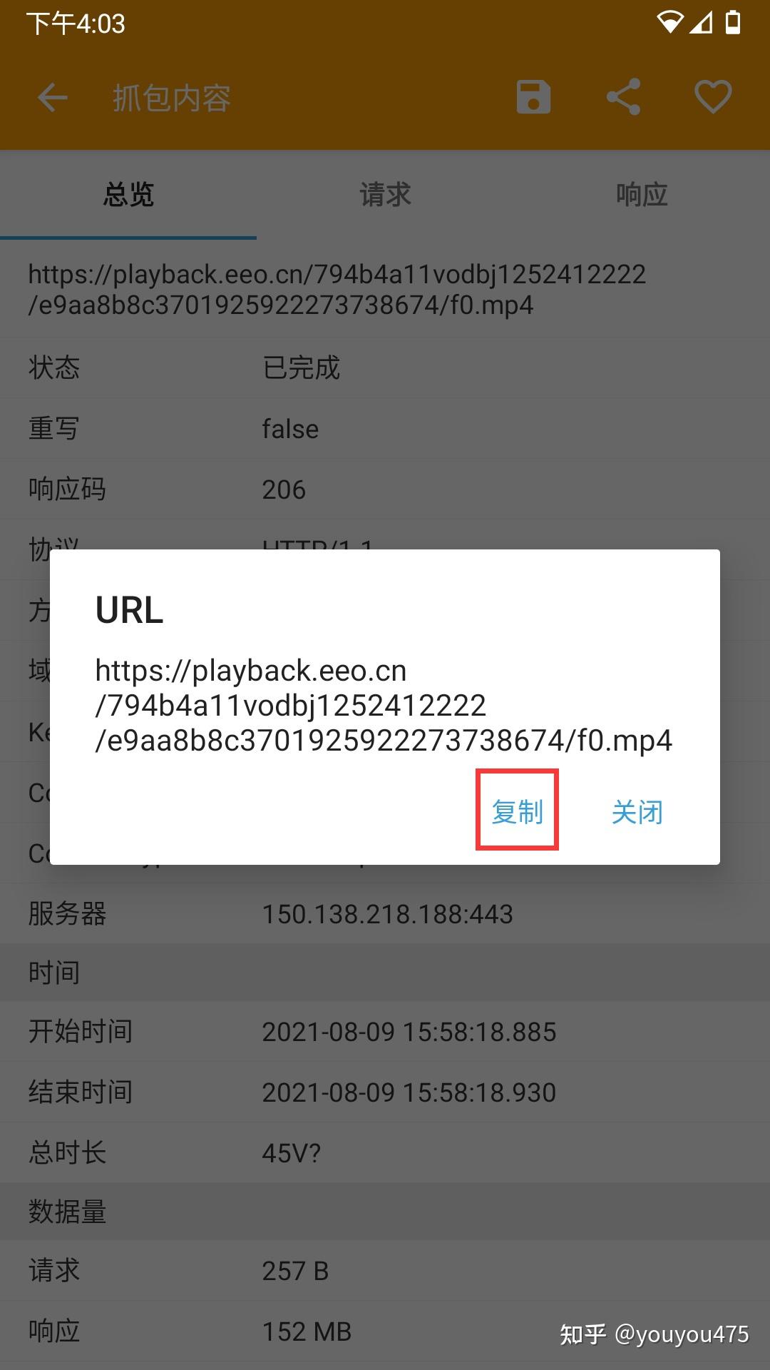 探究抓包获取ClassIn课程回放直链的方法①（HttpCanary Android端） - 知乎