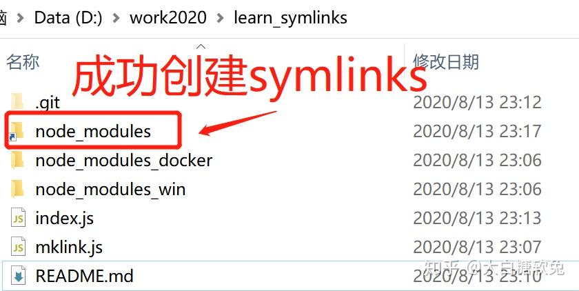 nvm在windows下的实现机制 —— 既是文件夹又是超链接的symlinks - 知乎