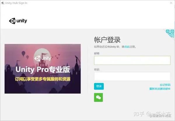unity安装教程 - 知乎