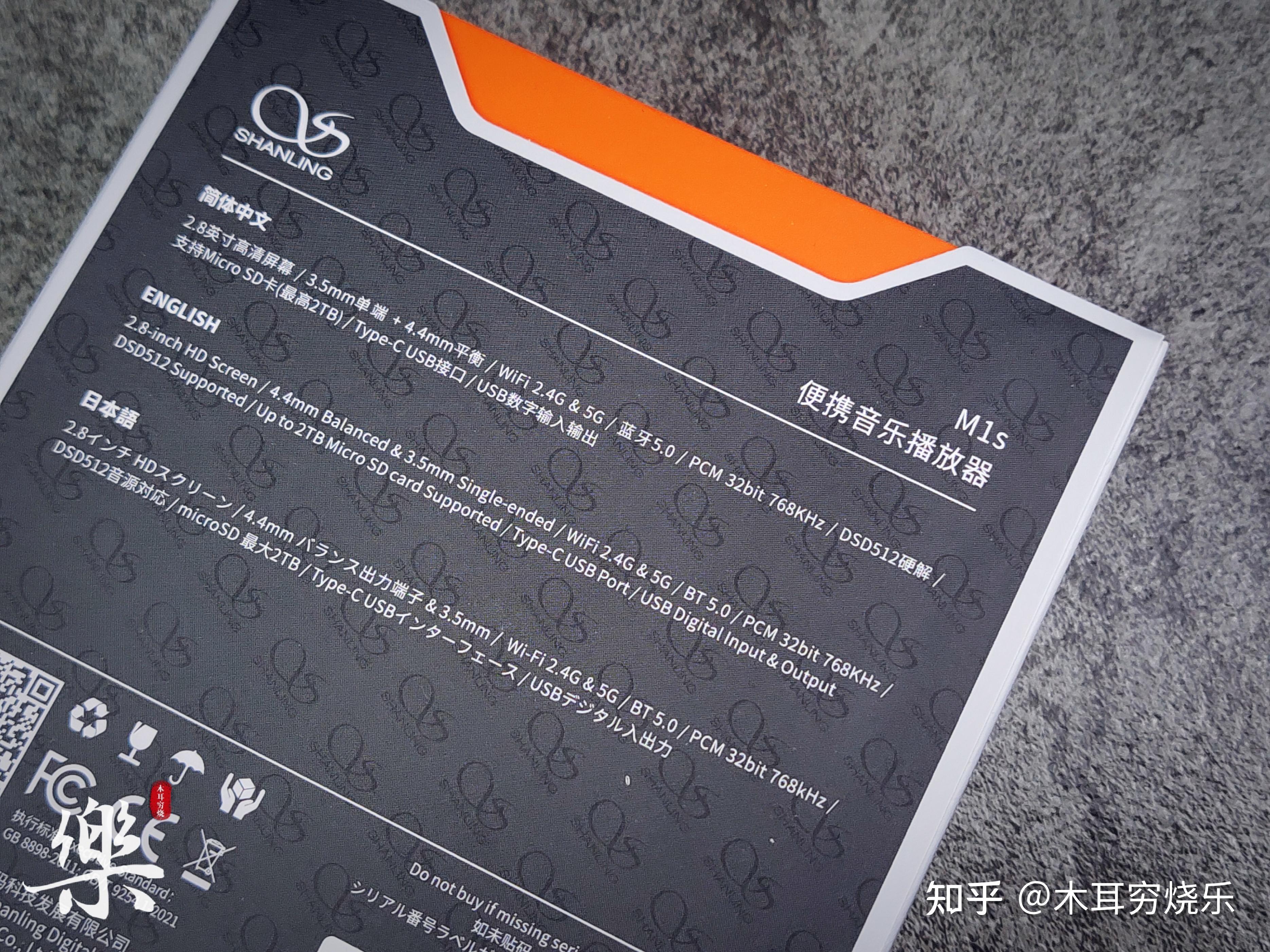 不忘初心，方得始终——山灵M1S - 知乎