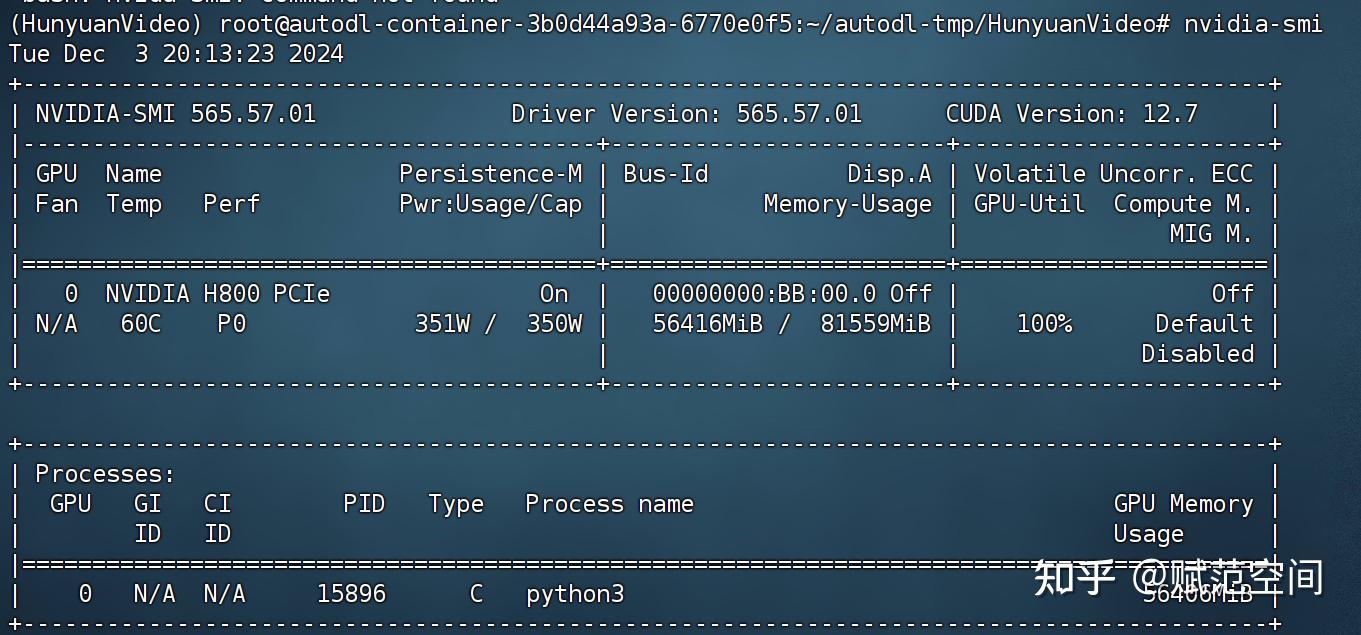 混元视频大模型HunyuanVideo源码级部署及运行流程 - 知乎