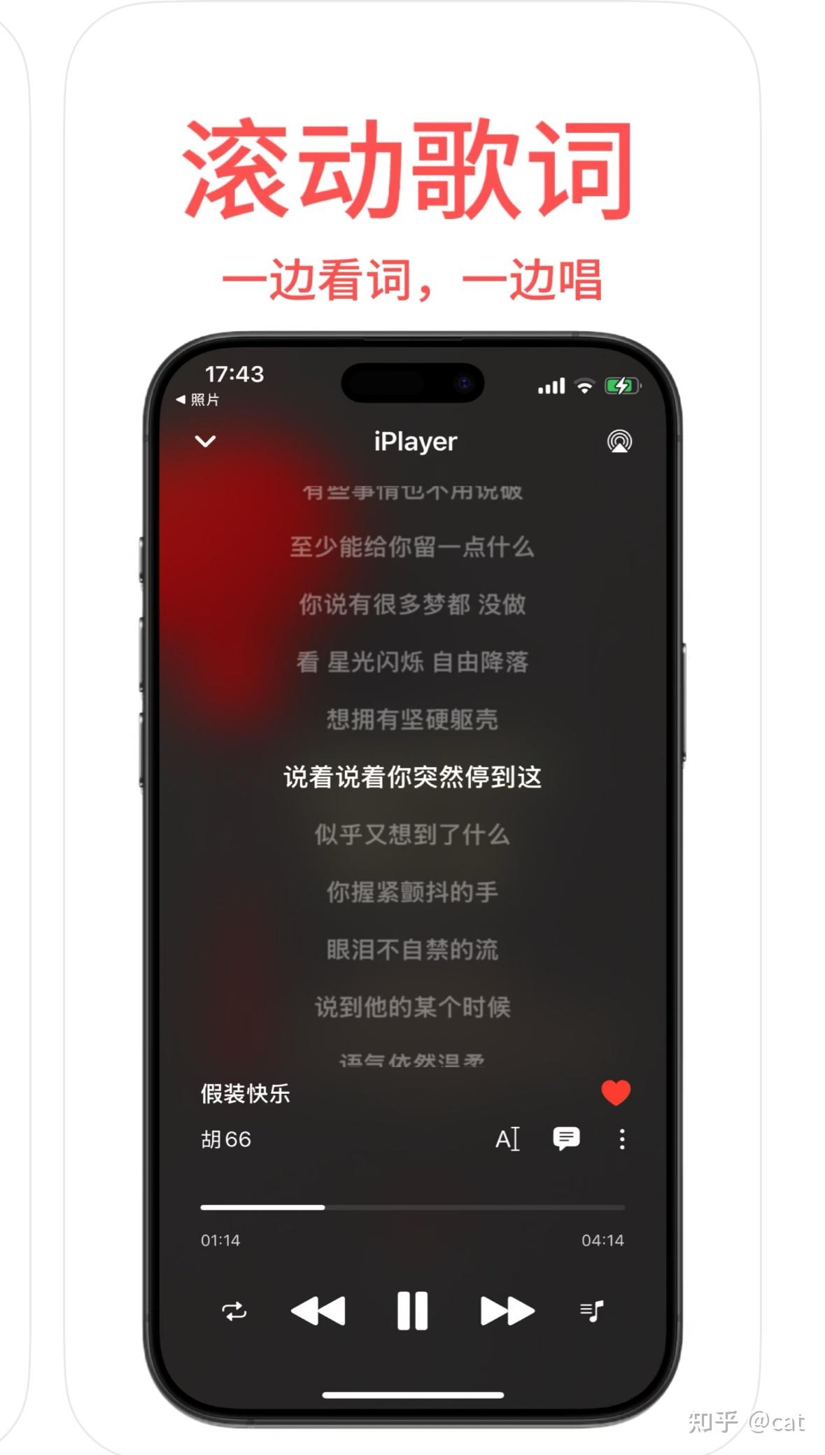 🎵音乐发烧友们，iPlayer 本地播放器来啦！专为热爱音乐的你打造。 - 知乎