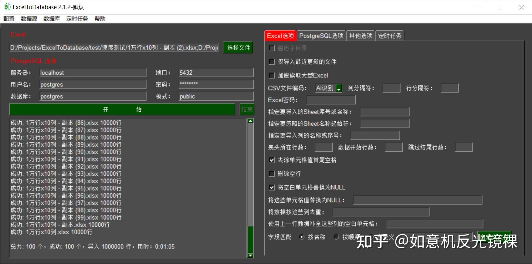 Exceltopostgresql:批量导入excel到postgresql数据库的自动化工具 知乎