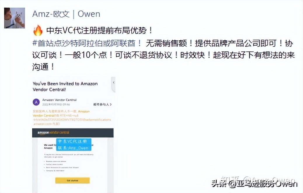 亚马逊vc账号运营技巧？ - 知乎