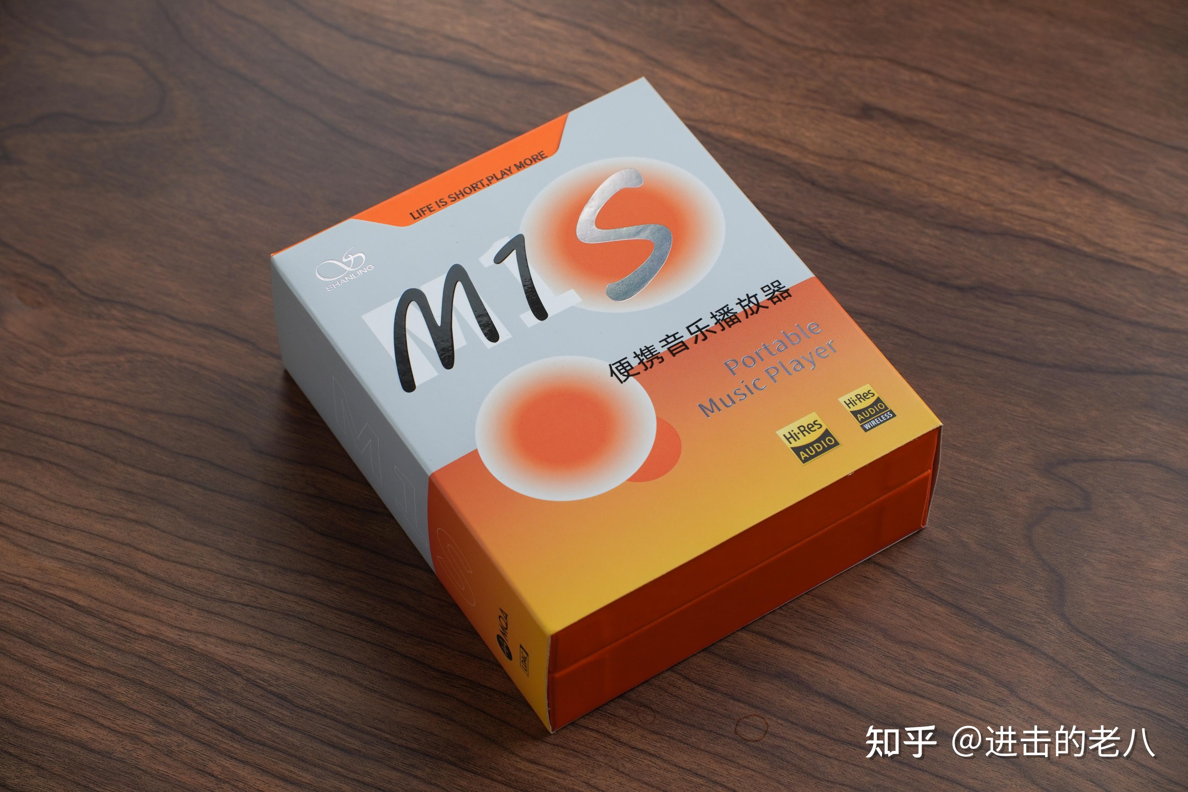 消遣玩物？我是如何看待山灵M1S的 - 知乎