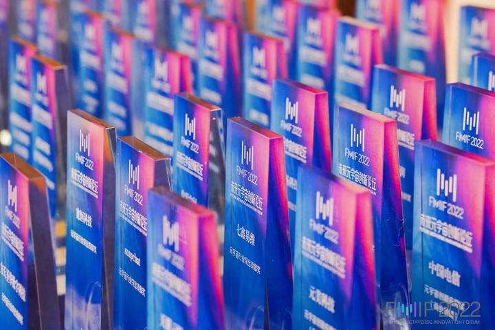 FMIF Awards未来元宇宙创新奖正式启动，欢迎报名参与评选！ - 知乎