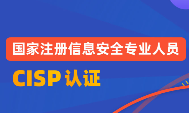 取得CISP-DSG认证的收益及所需掌握的内容 - 知乎