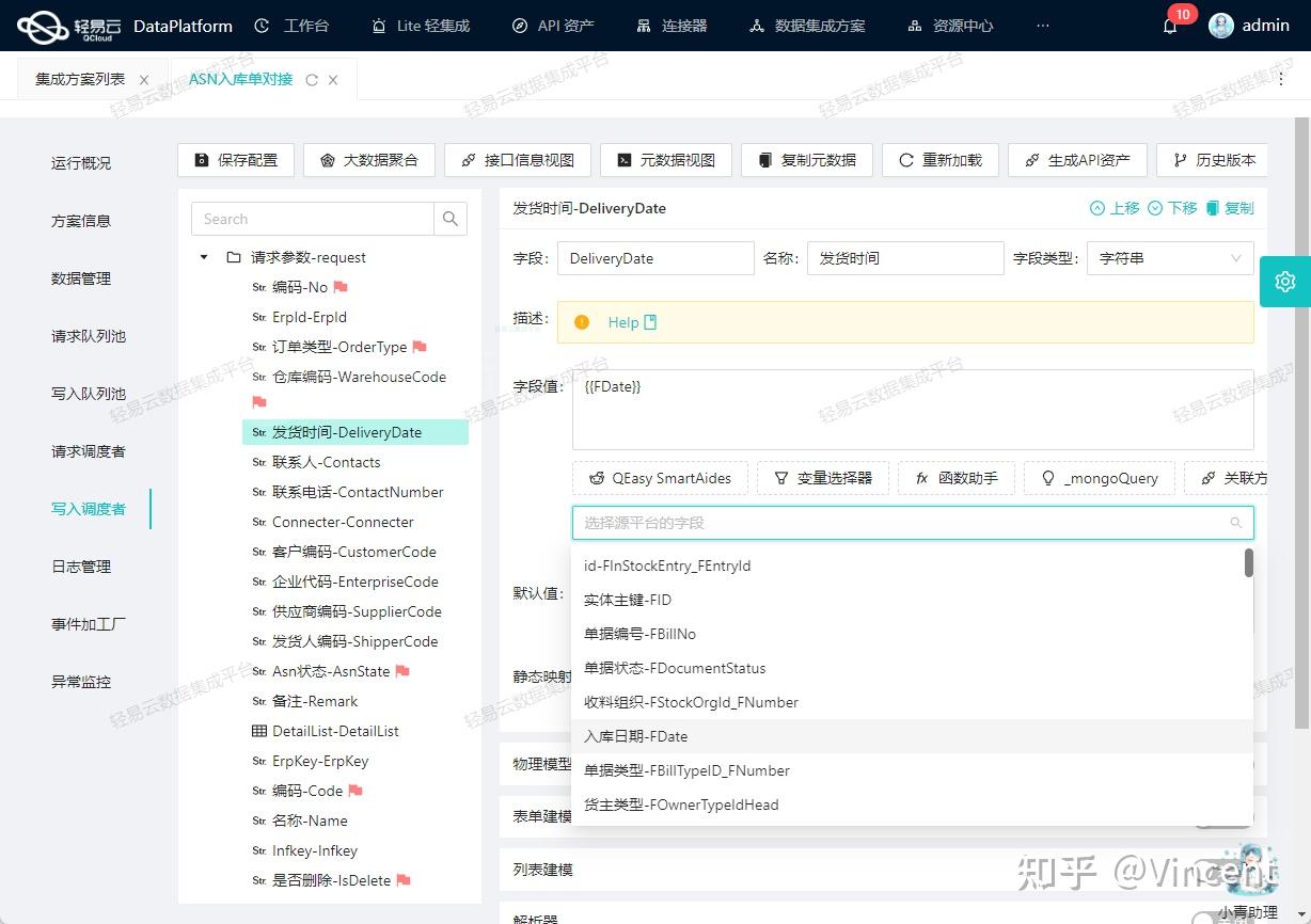 轻松实现金蝶云星空与赛意SMOM系统的全面集成 - 知乎