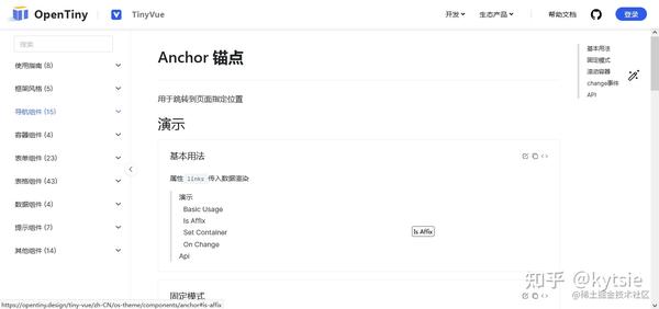 推荐一下华为的vue组件库——tinyvue 知乎
