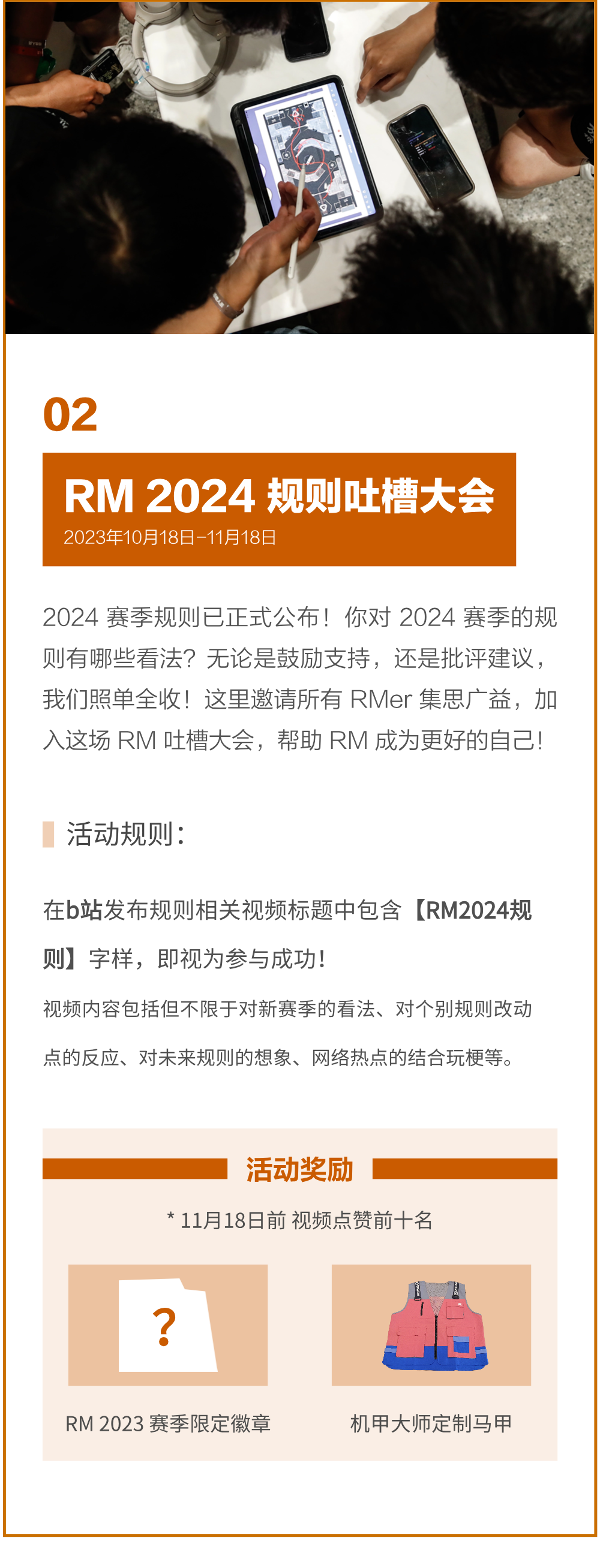 RoboMaster 2024 正式启动 - 知乎