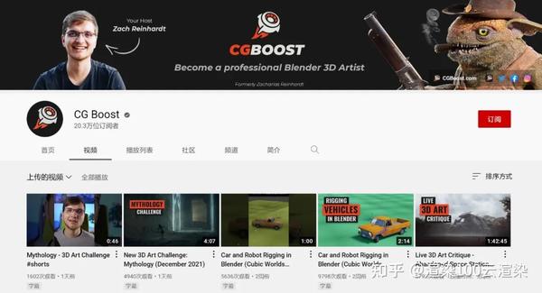 油管上有哪些优秀的Blender学习频道？ - 知乎