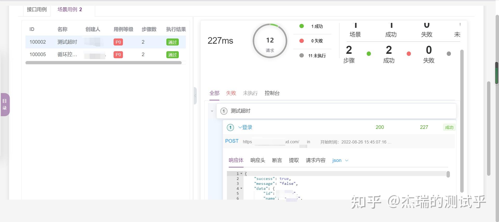 MeterSphere使用python语言调Api触发测试计划 - 知乎