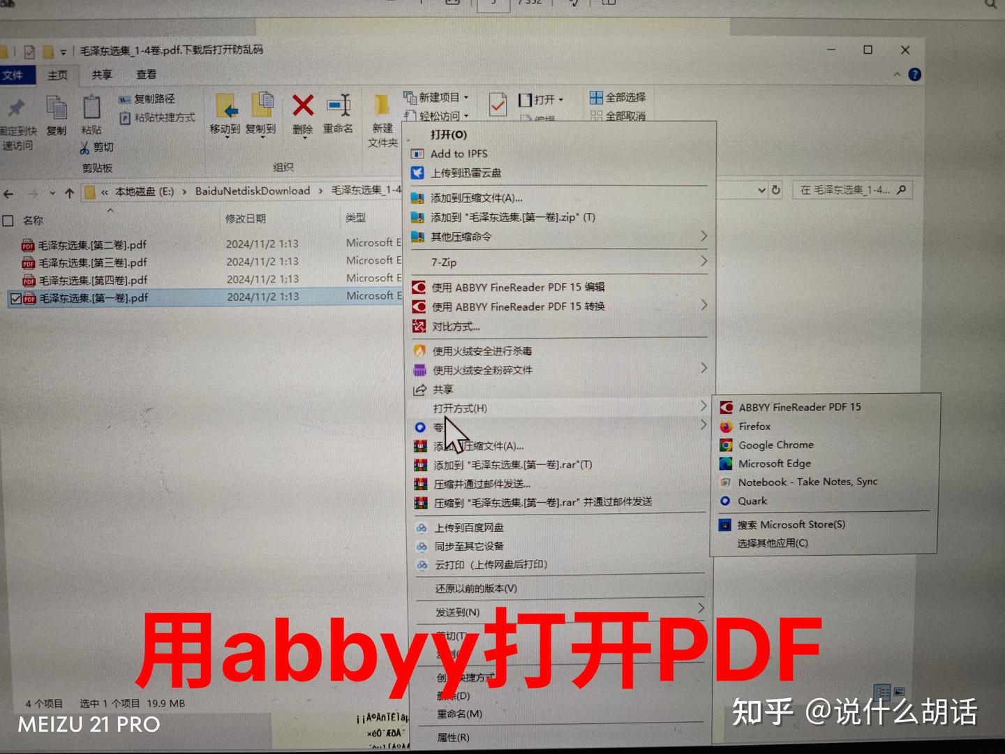 PDF中文乱码如何解决 - 知乎
