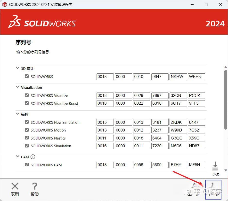 SolidWorks 2024 (SW2024)安装包下载及安装教程 - 知乎