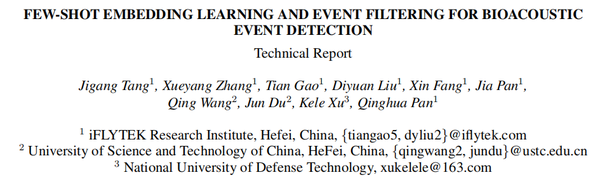 论文解读 | DCASE2022 科大讯飞小样本动物声音事件检测冠军系统 - 知乎