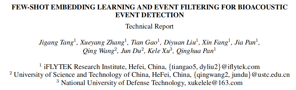 论文解读 | DCASE2022 科大讯飞小样本动物声音事件检测冠军系统 - 知乎