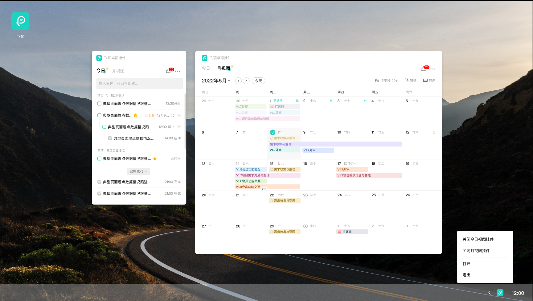To do list 桌面软件有哪些推荐？ - 知乎