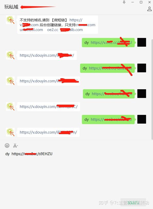 抖音官方短网址生成方法（解决第三方风险提示） - 知乎