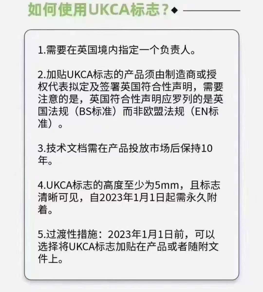 英国UKCA认证详细解读 - 知乎