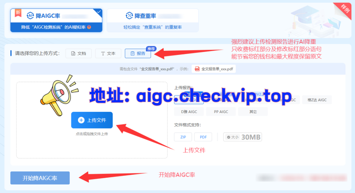 AI创作率怎么降？实用降AIGC率工具盘点 - 知乎
