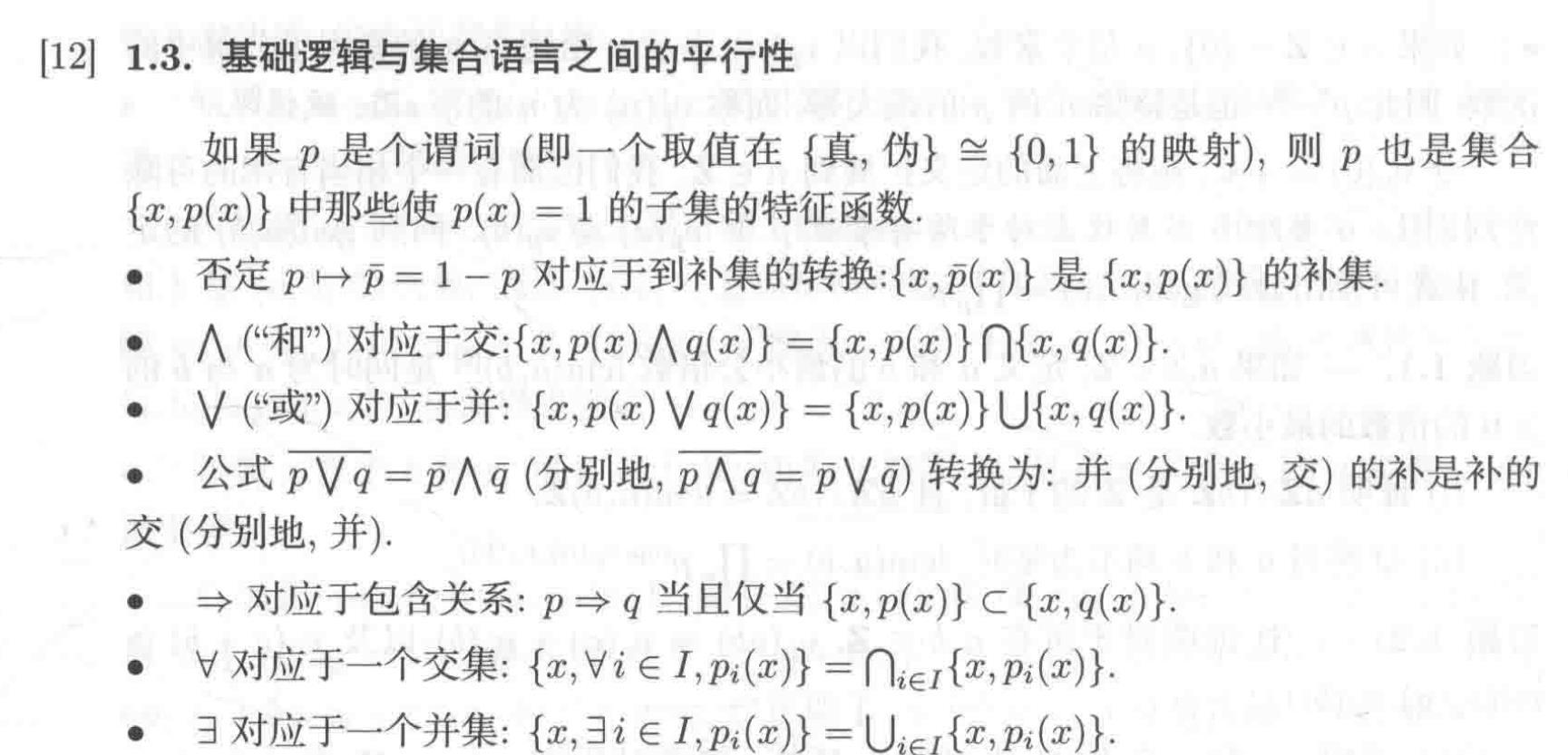 嗯,命题与拓扑空间? 知乎