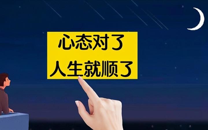 状态对了,人生就顺了 知乎