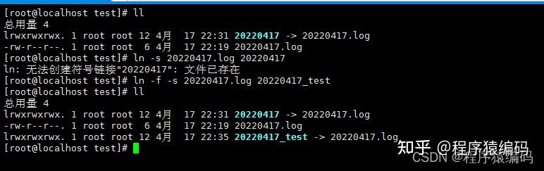Linux ln 命令是什么？C/C++代码实现 - 知乎