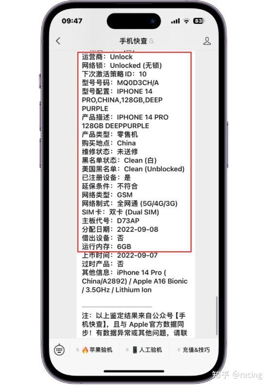 小白买iPhone被商家坑，花5500买了一台国行iPhone14Pro翻新机！ - 知乎