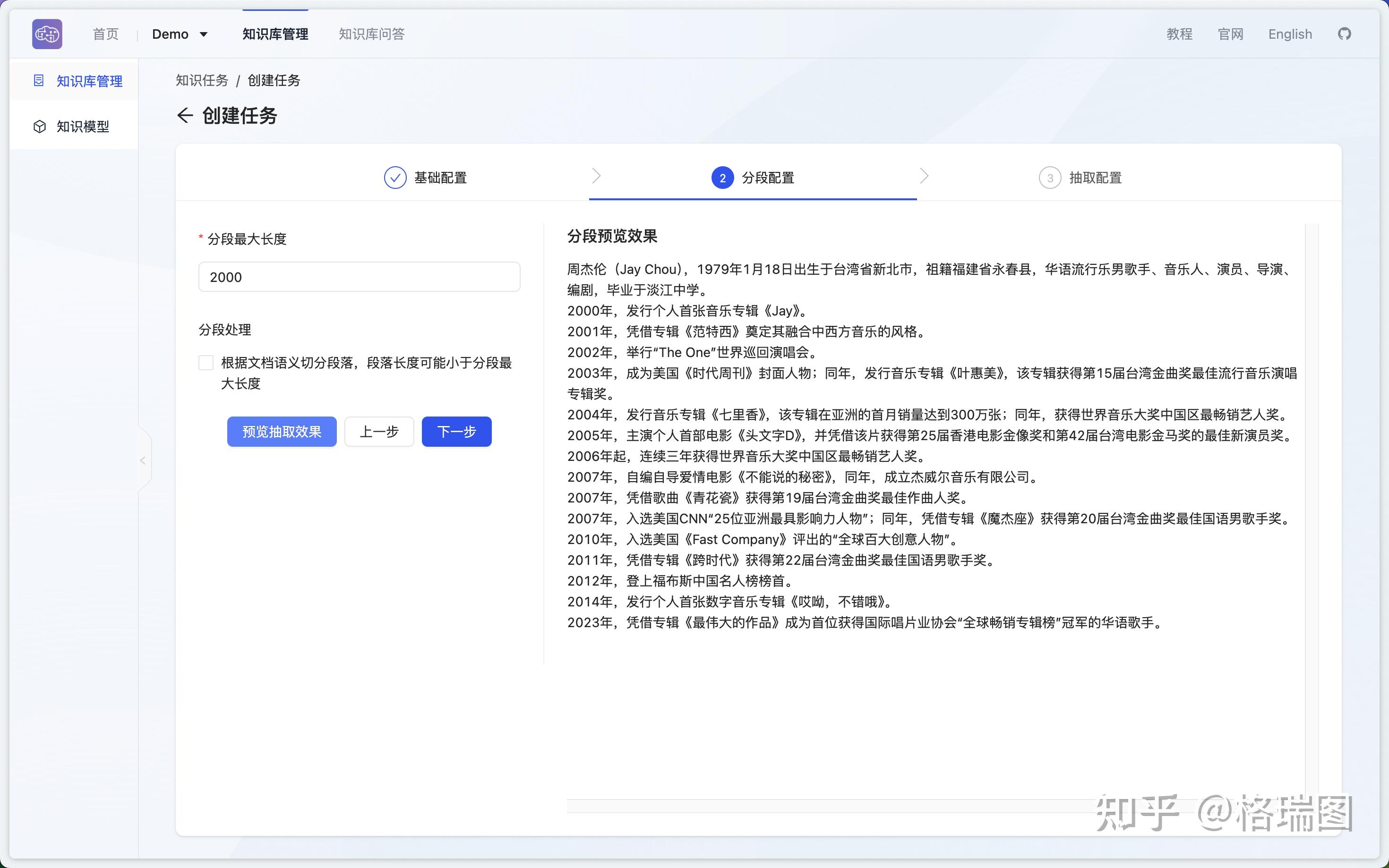 知识图谱-0003-OpenSPG 图谱构建及问答 - 知乎