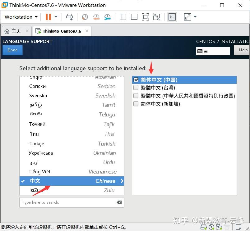 Centos7.6 下载与安装 - 知乎