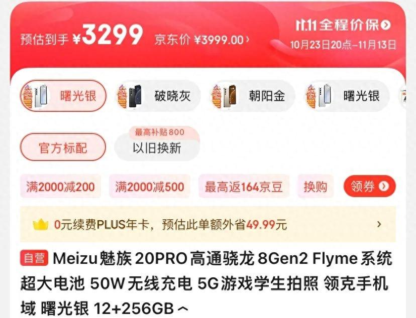 从4399降到3299，从高端降到中端，这款骁龙8Gen2手机太值了 - 知乎