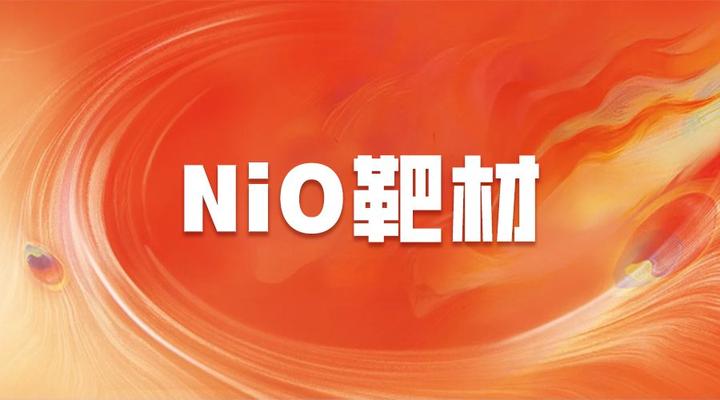 NiO靶材：超越常规的性能表现 | 探索其在高科技领域的应用 - 知乎