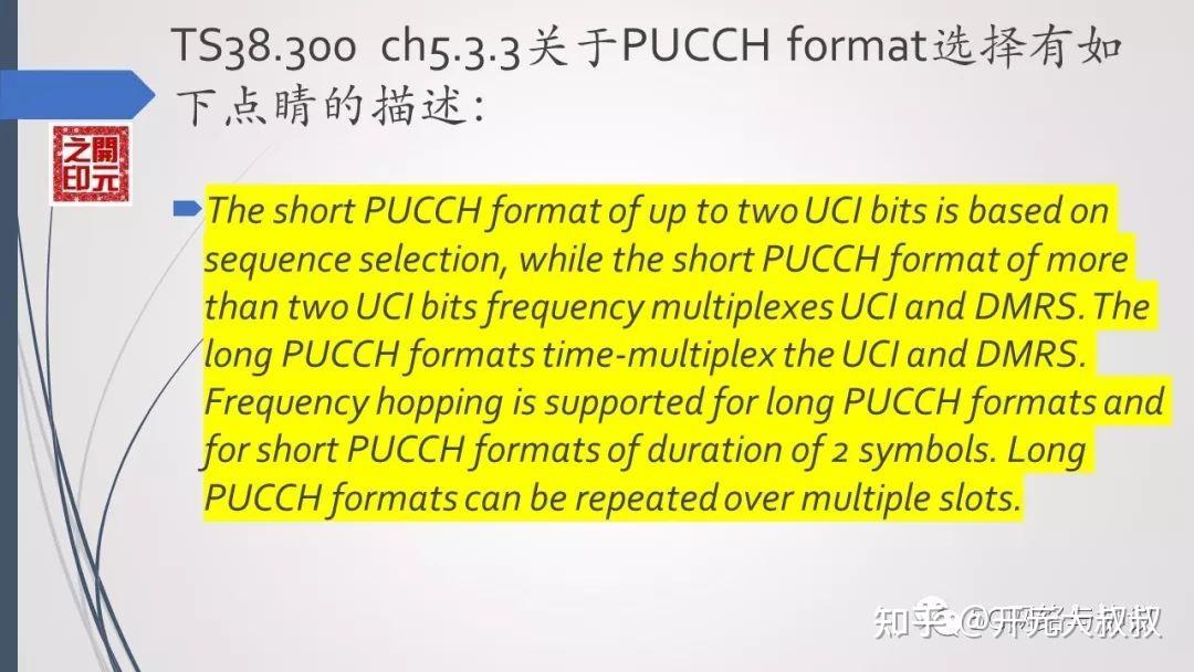 5G NR SR(Scheduling Request) - 知乎