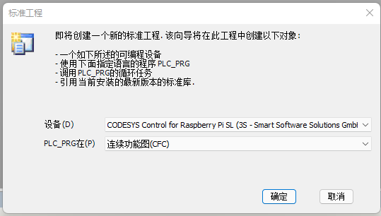 树莓派打造成小型PLC工控机(CodeSys+OpenPLC) - 知乎