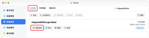 Docker实用教程分享：用NAS 24h监控直播间，录制直播内容， 不错过每一个精彩瞬间 - 知乎