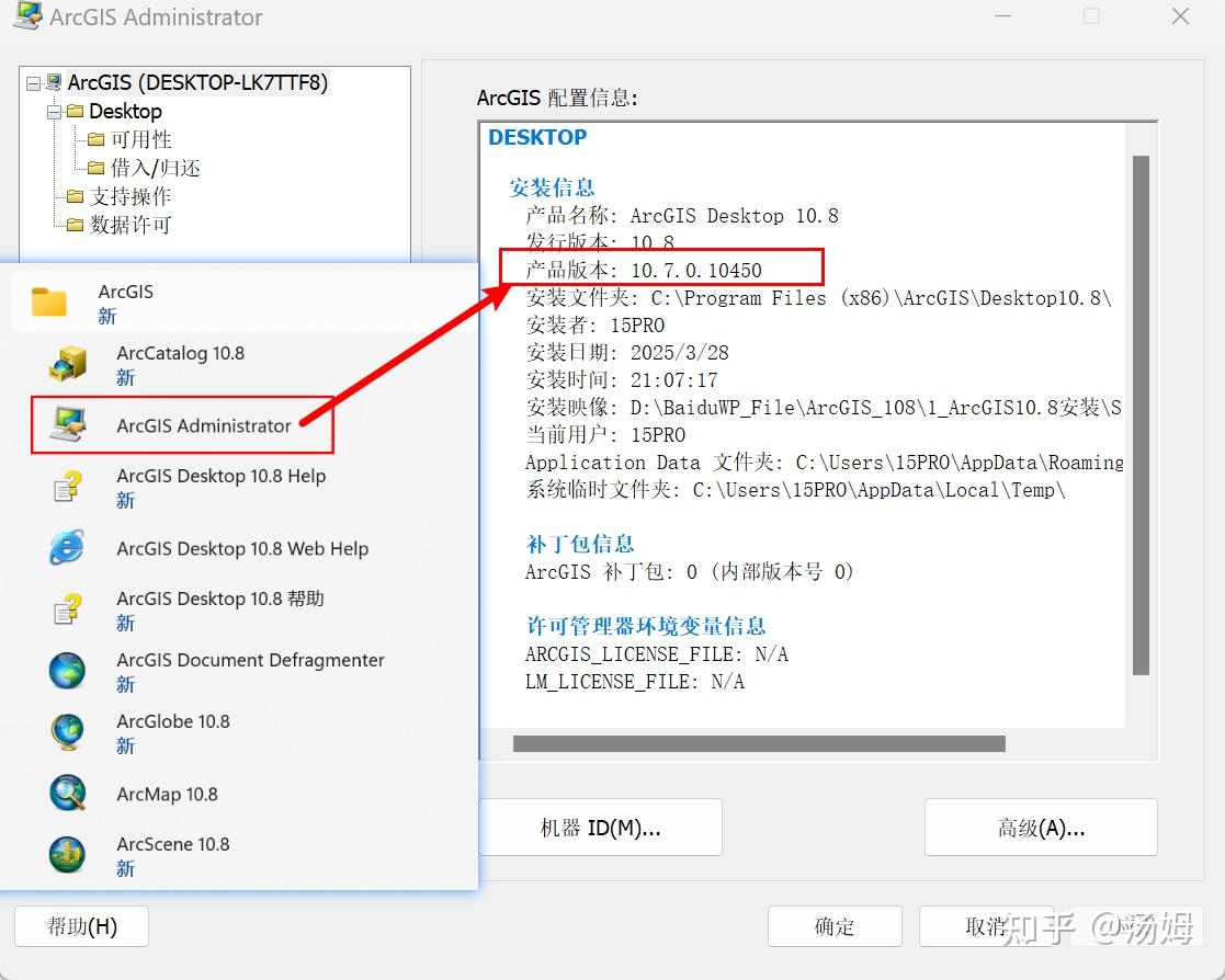 ArcGIS10.8安装ArcSWAT10.8未成功 - 知乎