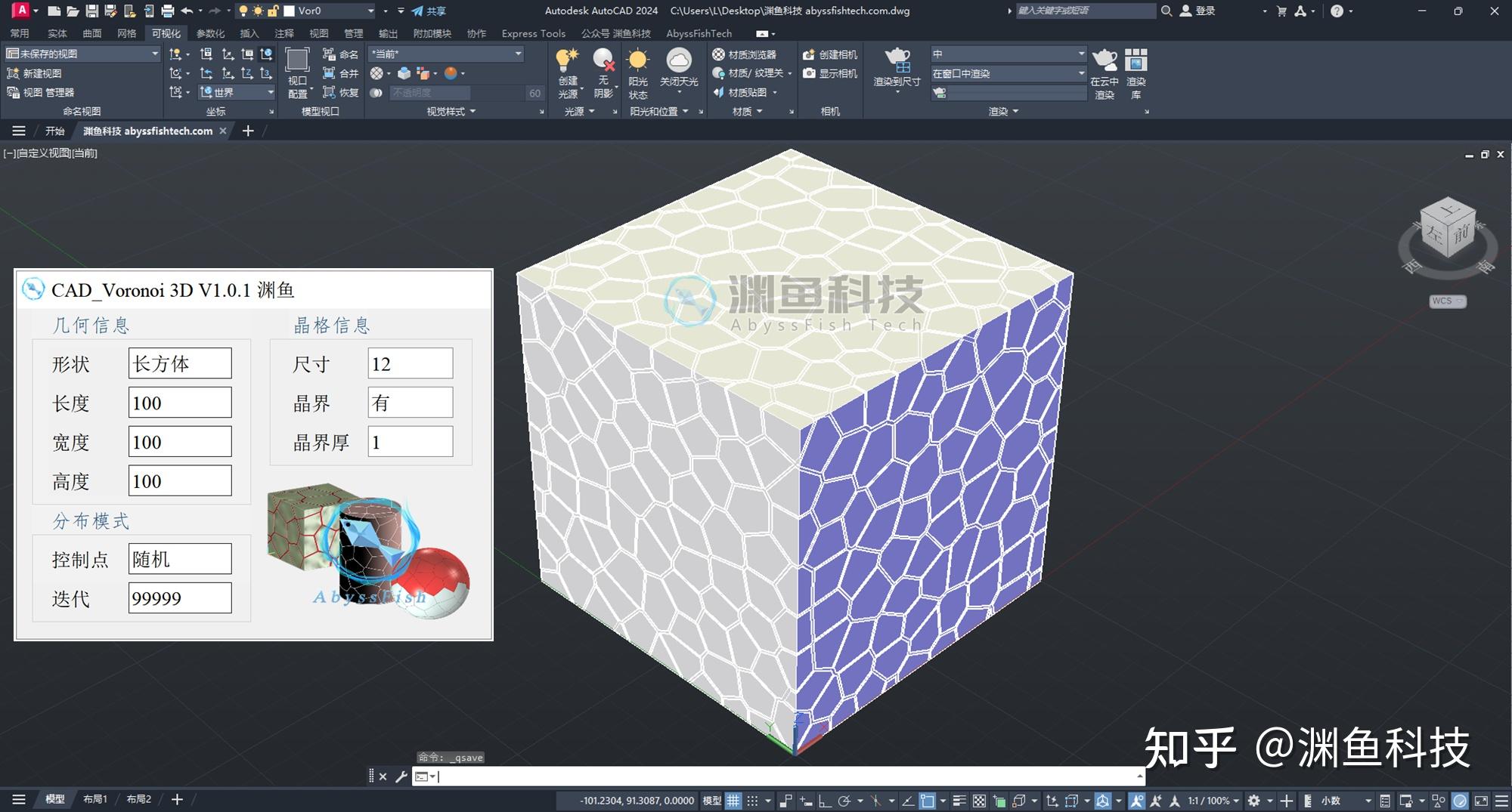 ABAQUS三维Voronoi晶体几何建模 - 知乎