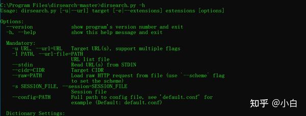 dirsearch目录扫描工具下载与使用 - 知乎