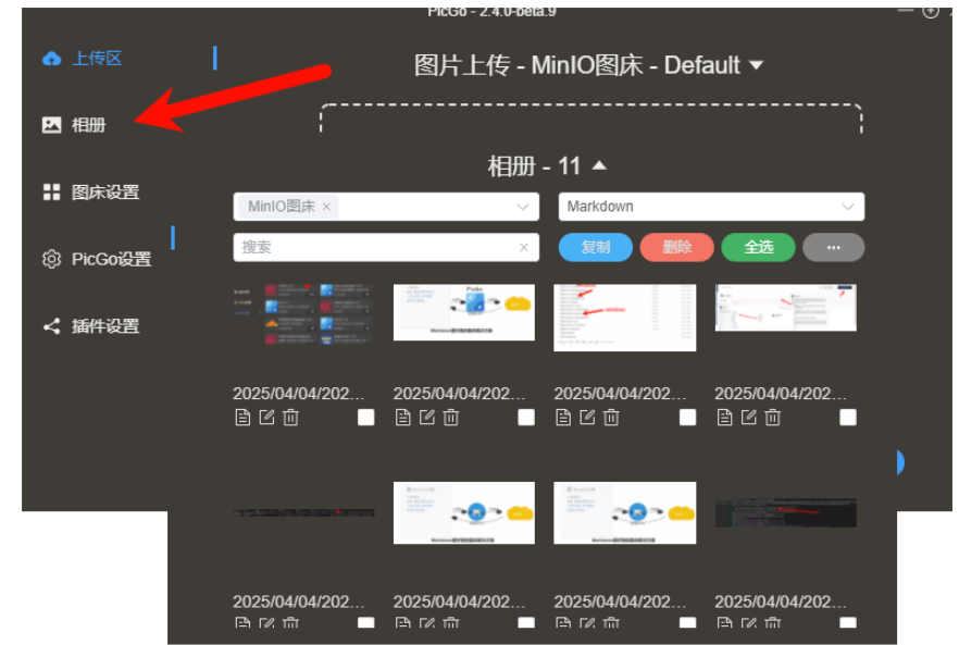 利用MinIO + PicGo为Obsidian打造专属Markdown图床 - 知乎