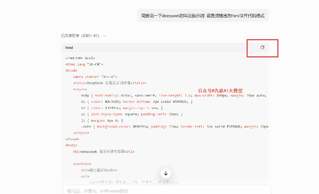 DeepSeek聊天结果Markdown格式复制保存难题？5种解决办法请拿走！ - 知乎